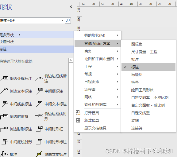 visio使用_visio公式编辑器中上标-CSDN博客