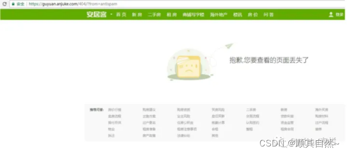 反爬虫及应对方案携程反爬 Csdn博客