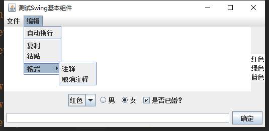 Java Swing详细操作 Swing 分割线 Csdn博客