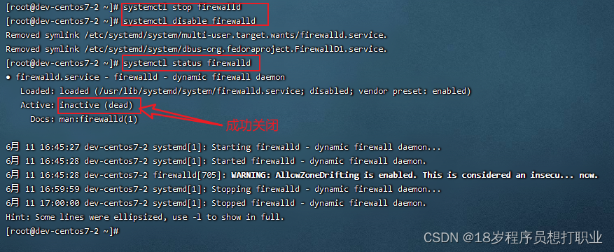 Centos7操作系统服务器优化流程 关闭防火墙、关闭selinux、更换yum源、安装docker和docker Compose