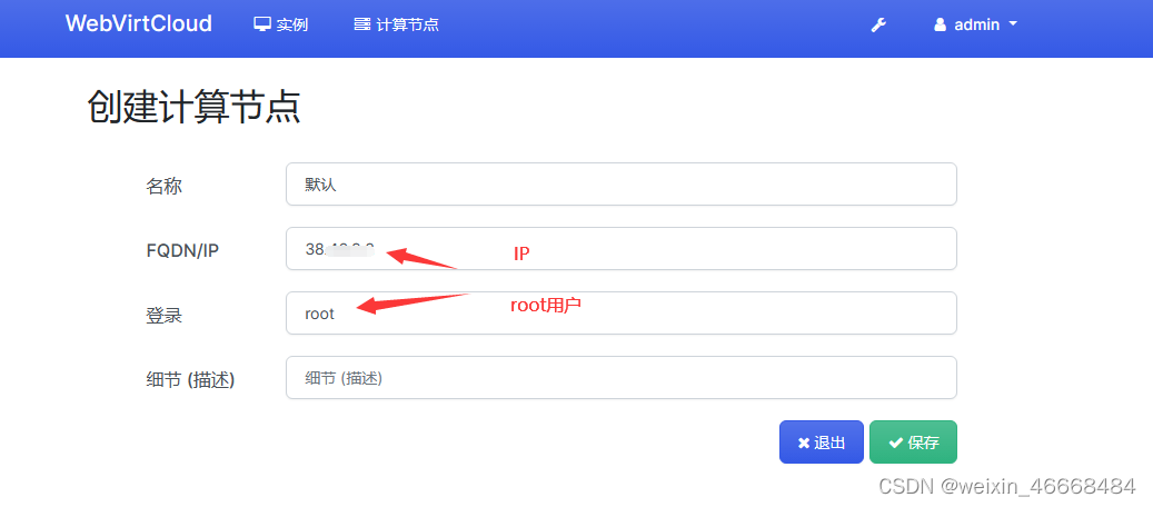 Debian 10 安装 webvirtcloud管理KVM并安装windows server 2019虚拟机，映射远程桌面，服务器篇-CSDN博客