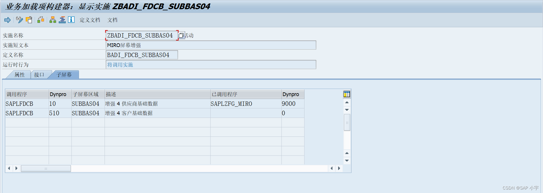 [ABAP]MIRO屏幕增强-CSDN博客
