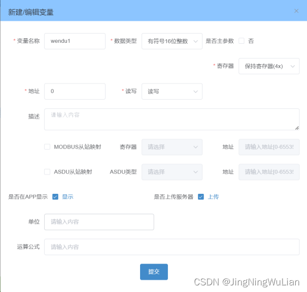 如何通过数据采集网关实现modbus Rtu协议设备json格式上传服务器?json和modbus Csdn博客