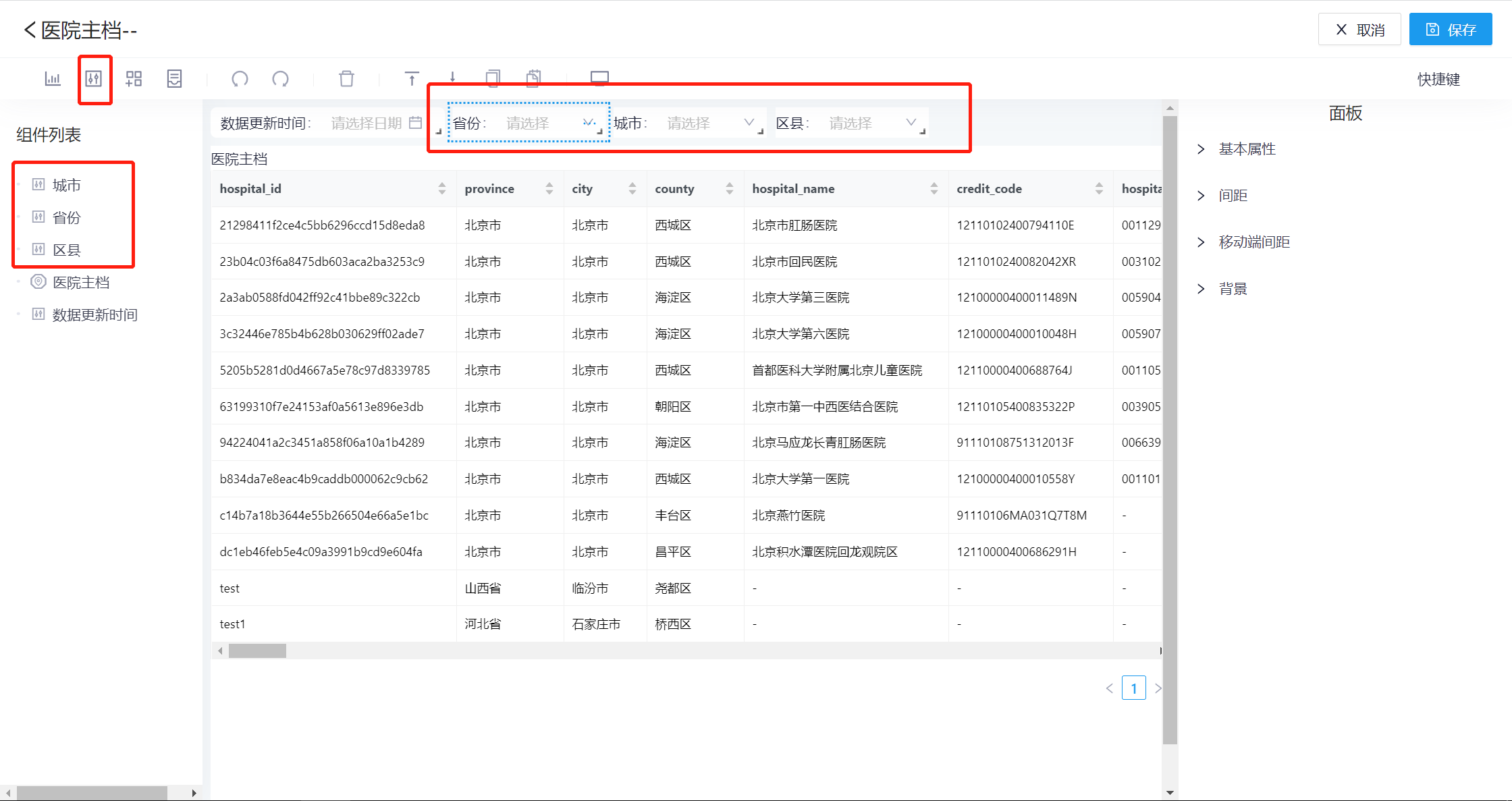 datart BI 实现 省市县级联_量可能县级联-CSDN博客