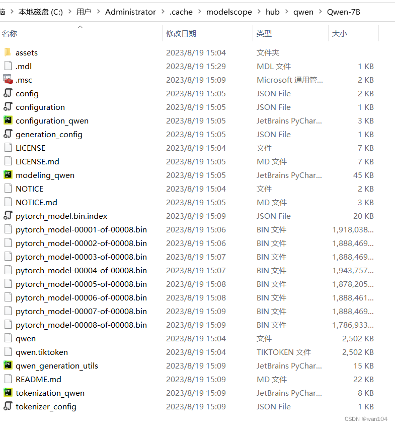 通义千问7B和7B-chat模型本地部署复现成功_通义千问 github-CSDN博客