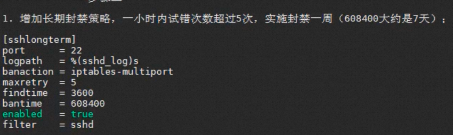 使用fail2ban防止ssh穷举爆破_fail2ban官网-CSDN博客