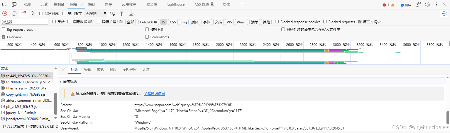 User-Agent的获取和常用的User-Agent_user-agent在哪里找-CSDN博客