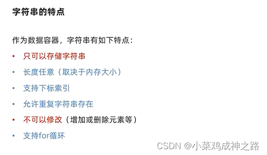 Python从入门到精通第六章——3 字符串的定义、数据融合 Csdn博客