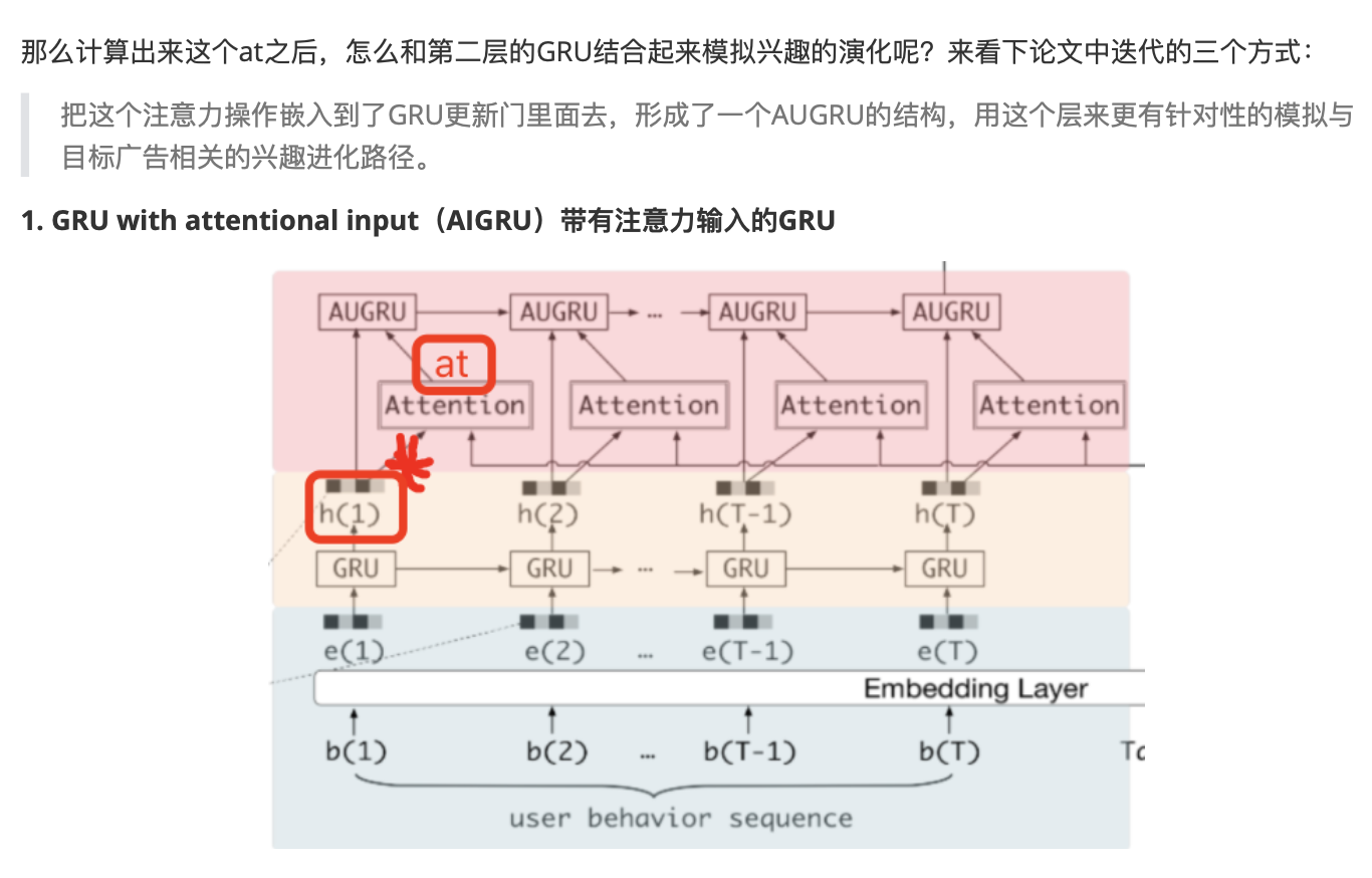 CTR --- DIEN论文阅读笔记，及tf2复现_dien 复现-CSDN博客