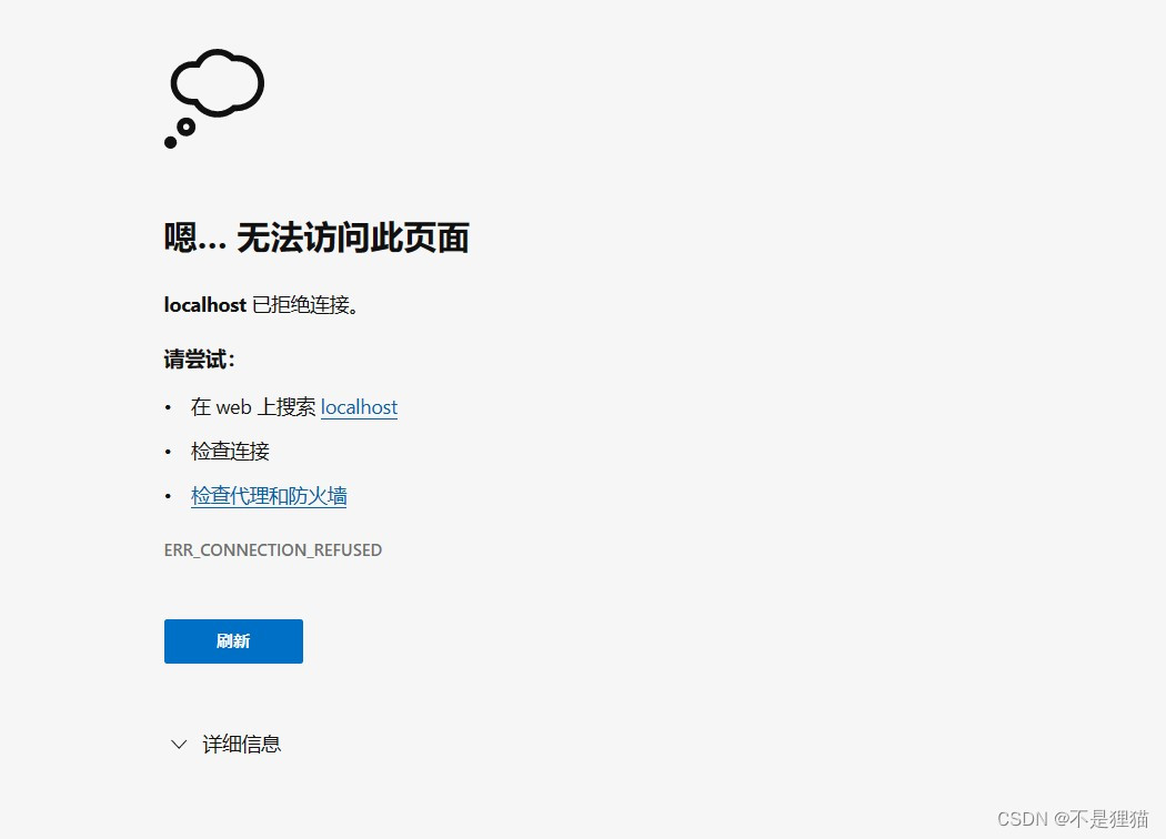 初学springboot的浏览器localhost 8080 无法访问 Springboot浏览器访问无响应 Csdn博客