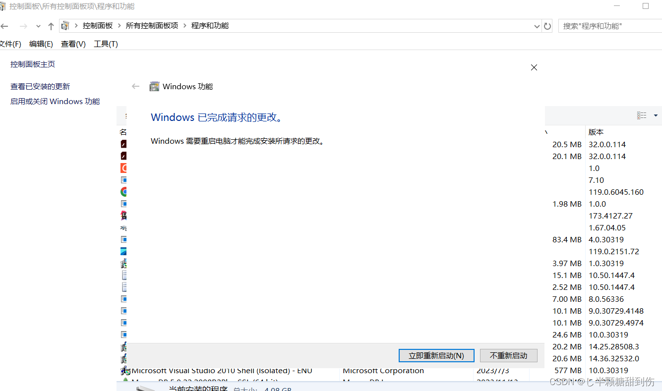 windows10系统开启iis功能-CSDN博客