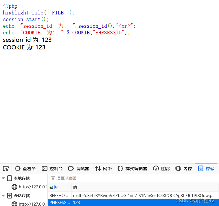 Php Session反序列化php Session反序列化 Csdn博客