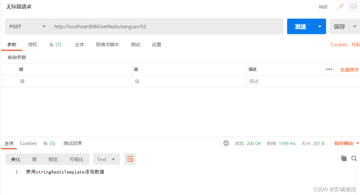 Springboot学习(五) Redis集成 Redistemplate Thrift Csdn博客