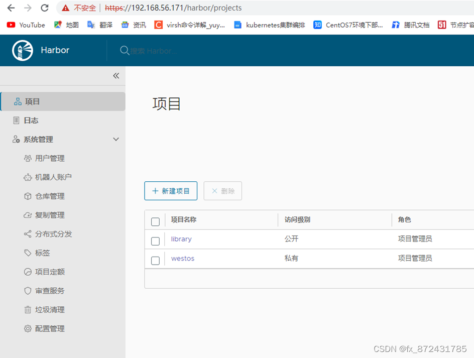 docker（3）- 仓库搭建及harbor使用_docker本地安装docker仓库和harbor-CSDN博客