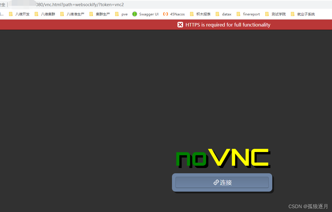 centos7 配置novnc访问多台vnc_novnc远程访问多个远程主机-CSDN博客