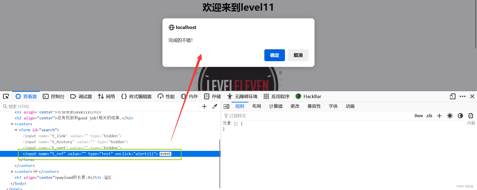 [网络安全]xss-labs level-11 解题详析_xss level11-CSDN博客
