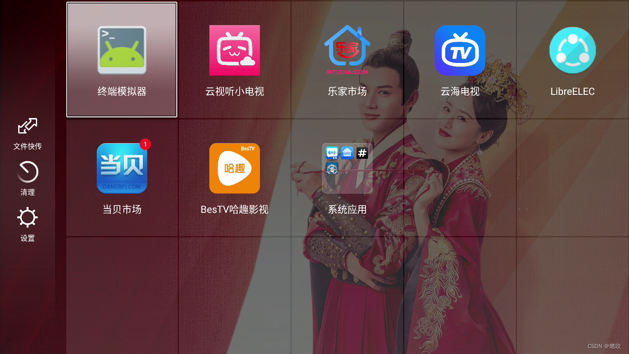 猿创征文｜[CM311-1A Armbian]-烧录制作 Armbian 系统盘以及写入 CM311-1A 机顶盒的 EMMC 刷成服务器 ...