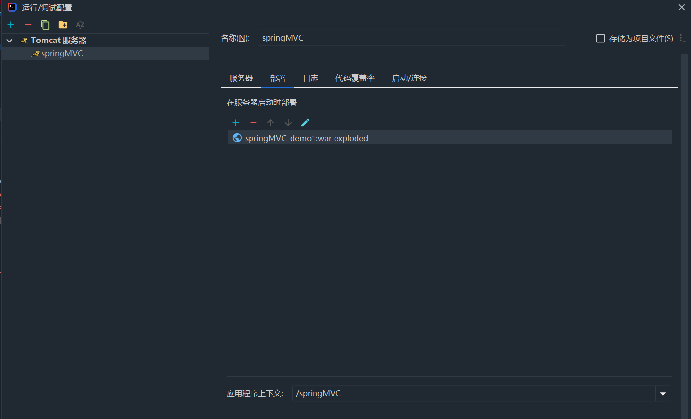 SpringMVC--入门案例_springmvc jsp实例-CSDN博客