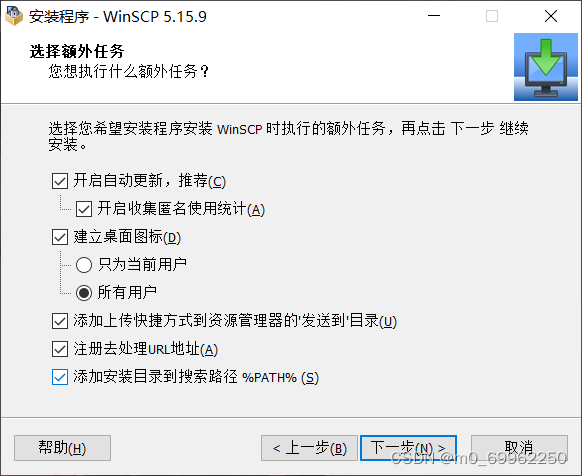 WinSCP安装步骤和简单使用-CSDN博客