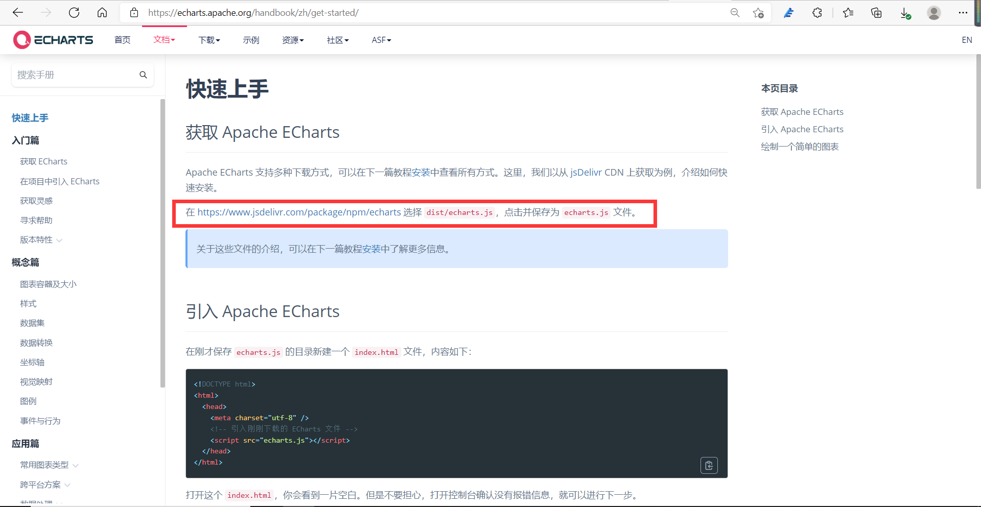 echarts快速入门_echarts里的index.html-CSDN博客