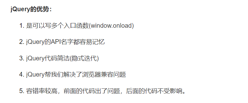 jQuery（下）-EW帮帮网