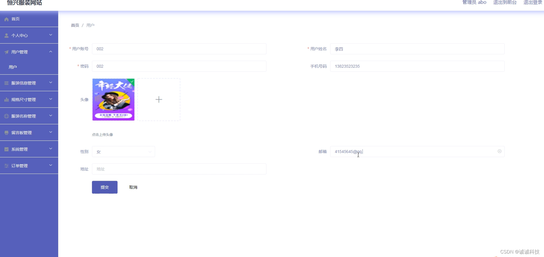 Pythonvue计算机毕业设计恒兴服装网站3t1p2(源码程序lw部署) Csdn博客