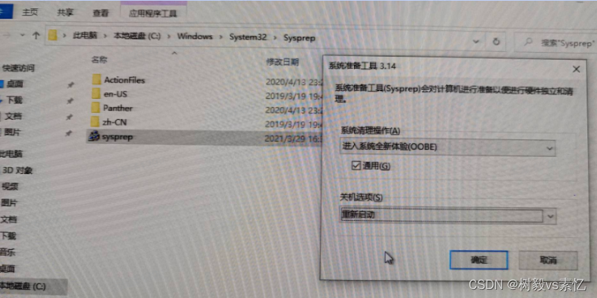 查看/清除Windows系统SID_系统sid查看-CSDN博客