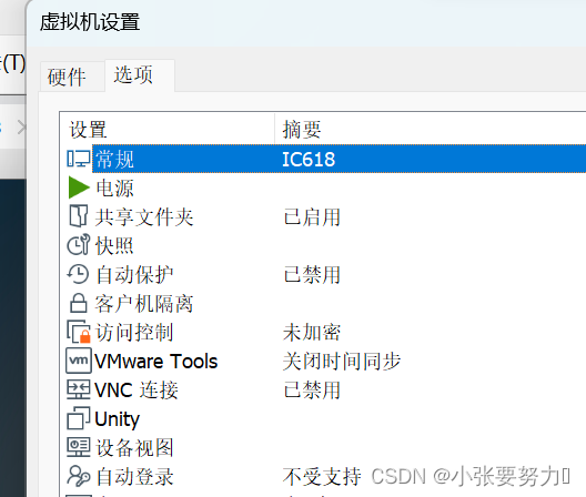 PC本机与虚拟机VMware16之间的数据传递(主要用于Cadence IC6)_cadence virtuoso 文件传输-CSDN博客