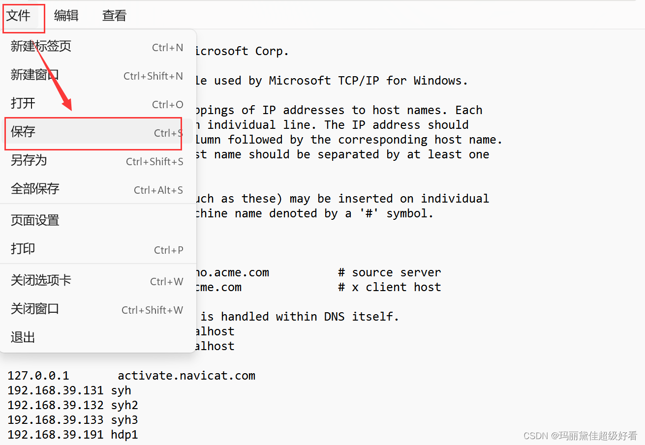 解决hadoop集群的映射配置问题（Linux：hosts，hostname，windows：hosts）；解决文件信息上传不到web问题；解决host文件保存不了的问题。_linux配置 ...