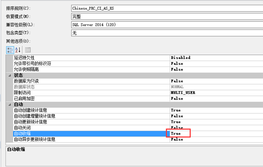 Sqlserver2016数据库日志收缩 数据库截断sqlserver截断日志 Csdn博客