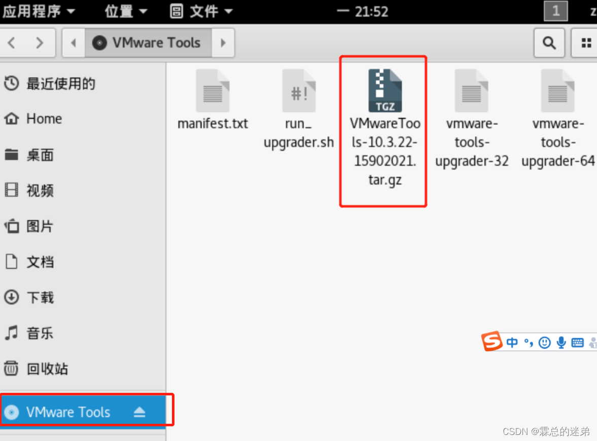 VMware tools安装过程-CSDN博客