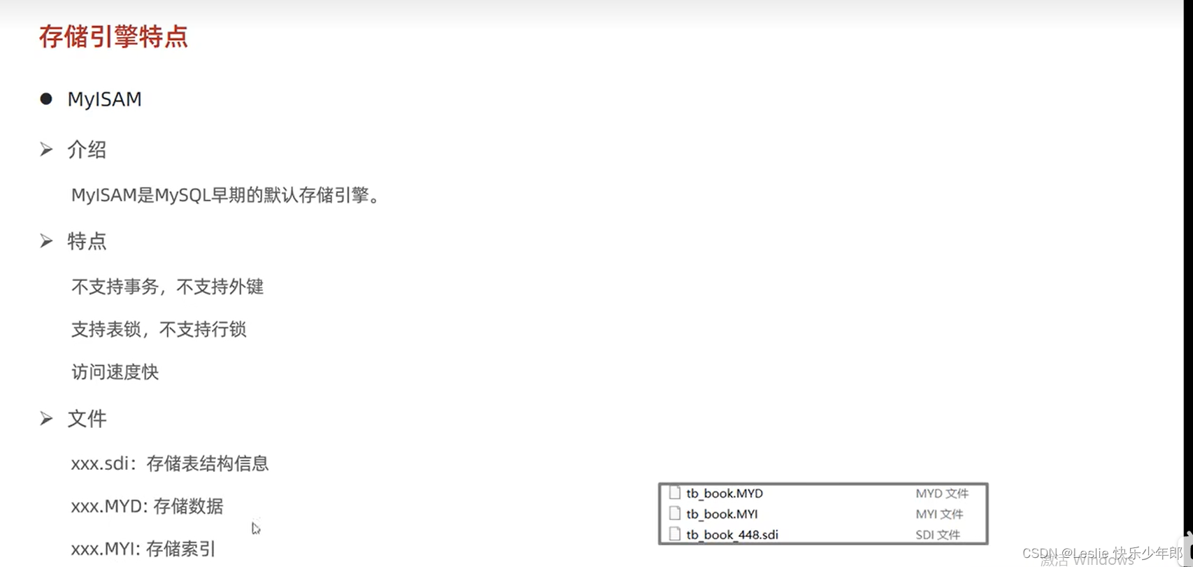 【十三，mysql】进阶篇 Mysql体系结构、存储引擎简介特点、存储引擎选择 Csdn博客 