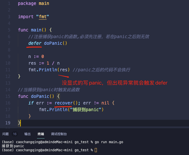 Golang异常处理 Panic、defer、recovergolang异常处理关键词 Csdn博客 