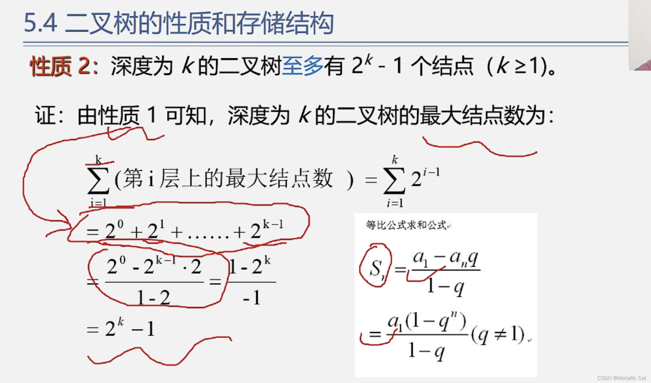 算法与数据结构 二叉树的性质和存储结构二叉树顺序存储结构的非严格完全二叉树 Csdn博客 2456