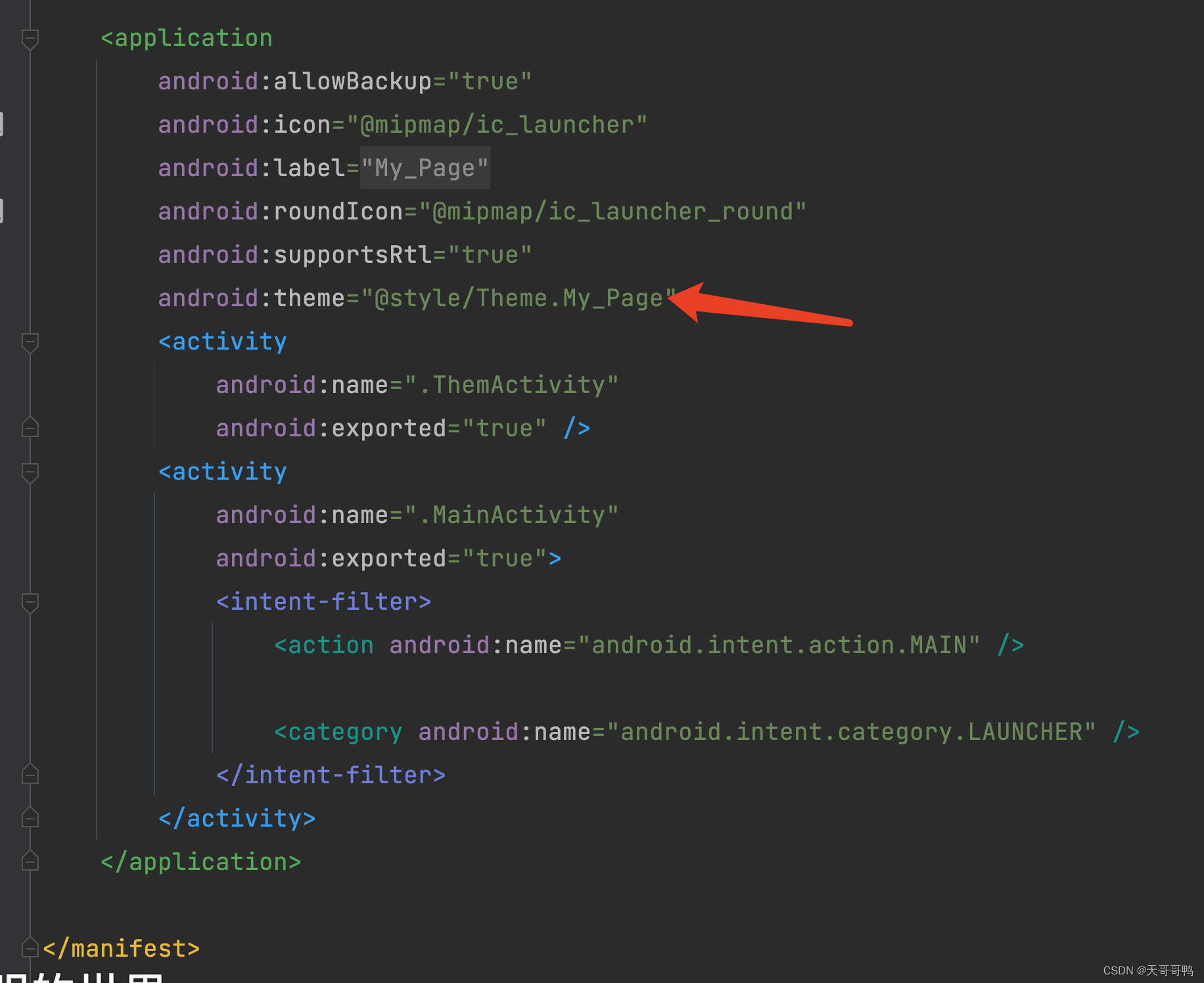 Android Them动态修改主题_android 动态修改主题颜色-CSDN博客