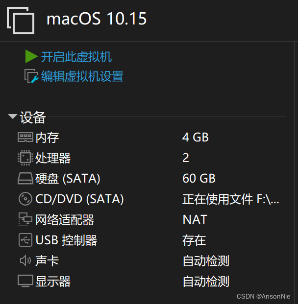 VMware Workstation安装MacOS 10.15【笔记】_macos vmware unlocker-CSDN博客