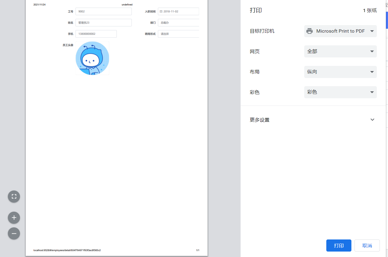打印 指定的dom部分_$printdom-CSDN博客