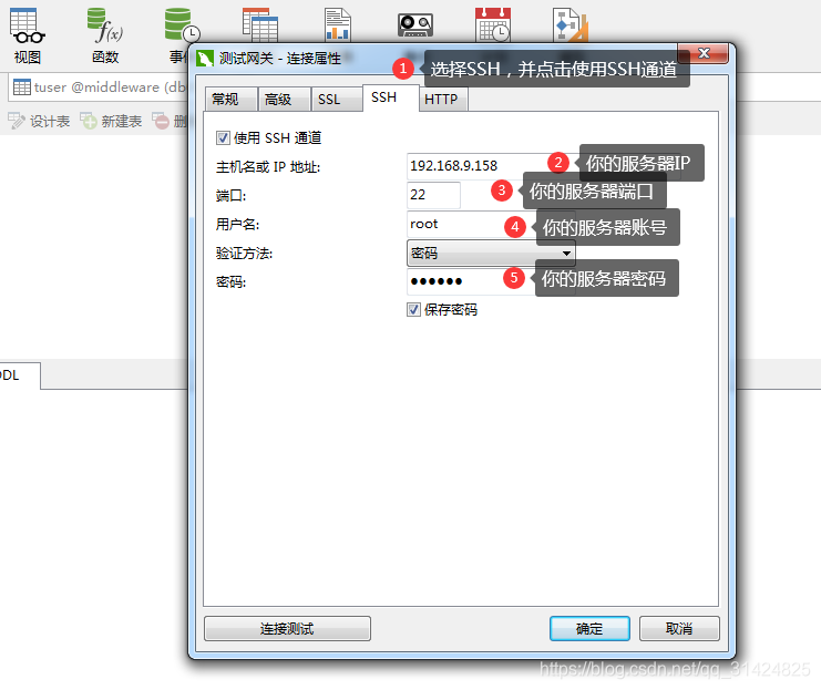 Navicat 使用ssh隧道方式链接远程服务器mysql数据库navicat隧道连接数据库 Csdn博客
