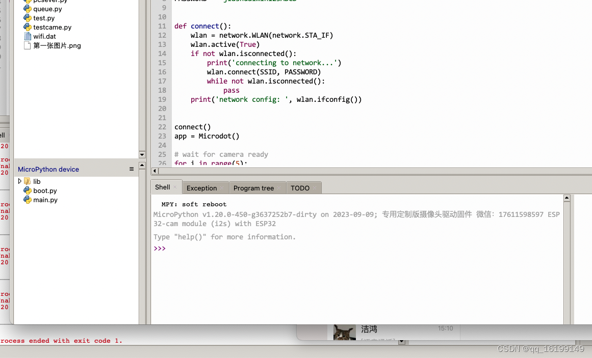 Esp Idf V5 1和micropython：v1 20版本 Esp32编译自己的micropython固件以支持ov2640、spiram、bluetooth等完整功能踩坑记录 Esp