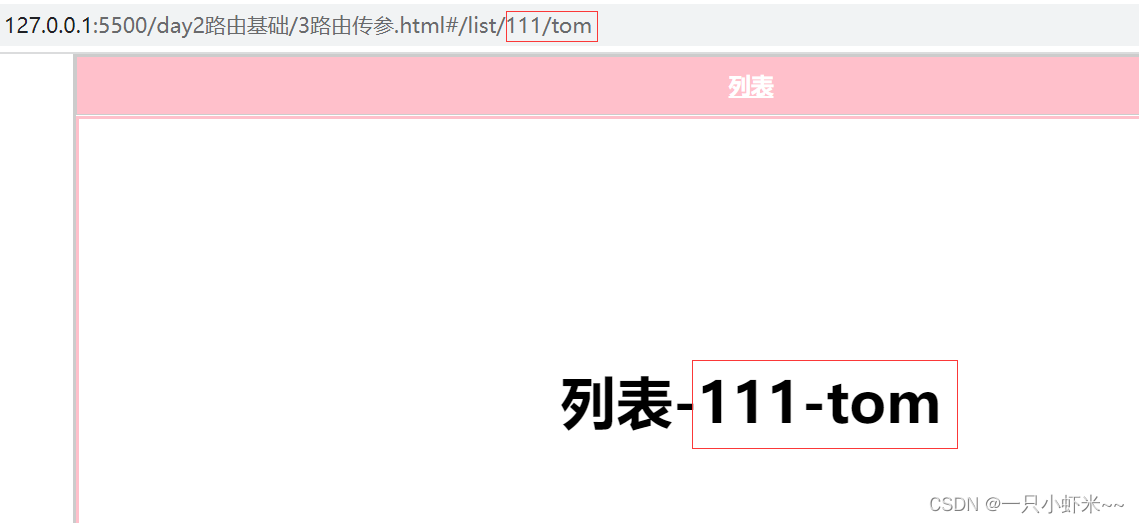 Vue路由route的restful风格传参vue2怎么传参给restful风格的get请求 Csdn博客 9152