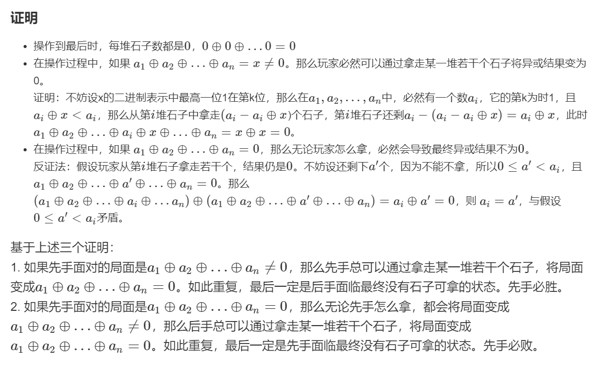 【博弈论】Nim游戏：台阶、集合、拆分（AcWing）-CSDN博客