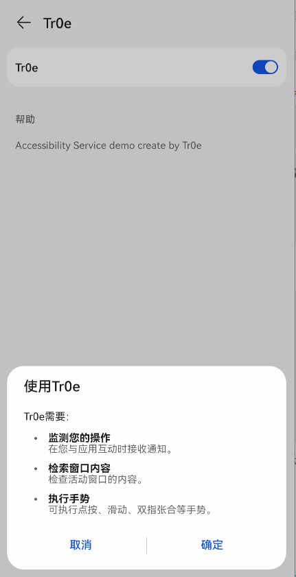 Android Accessibility无障碍服务安全性浅析-CSDN博客