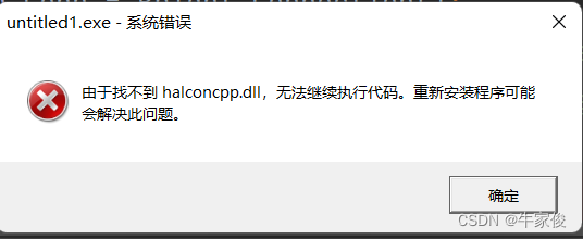 Clion配置Halcon（CMake）_clion 有没有halcon插件-CSDN博客