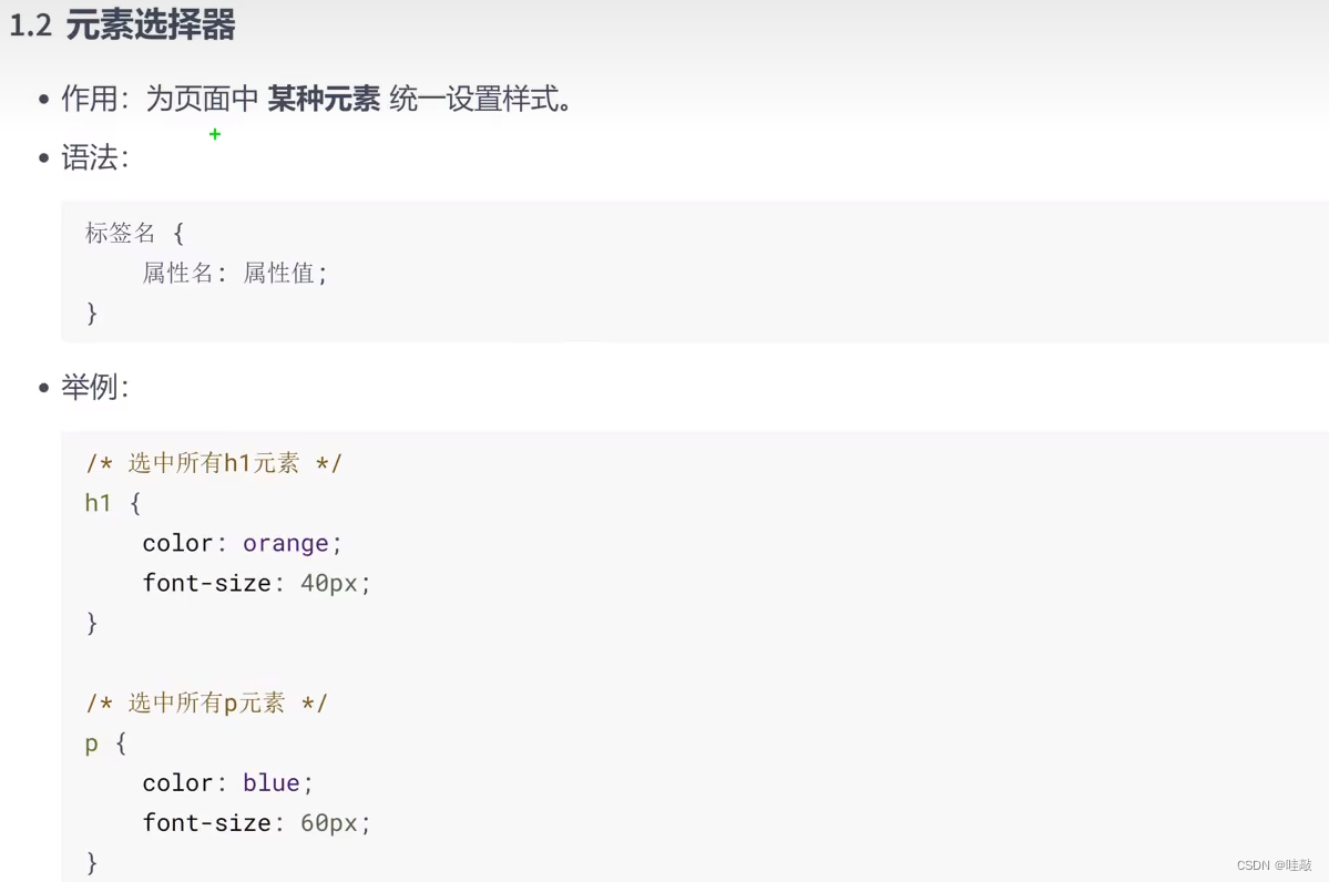 CSS2 知识点（一）-CSDN博客