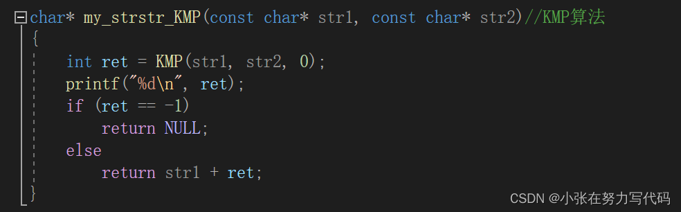 库函数strstr的两种算法模拟实现（BF算法和kmp算法）_strstr函数用了什么算法_小张在努力写代码的博客-CSDN博客