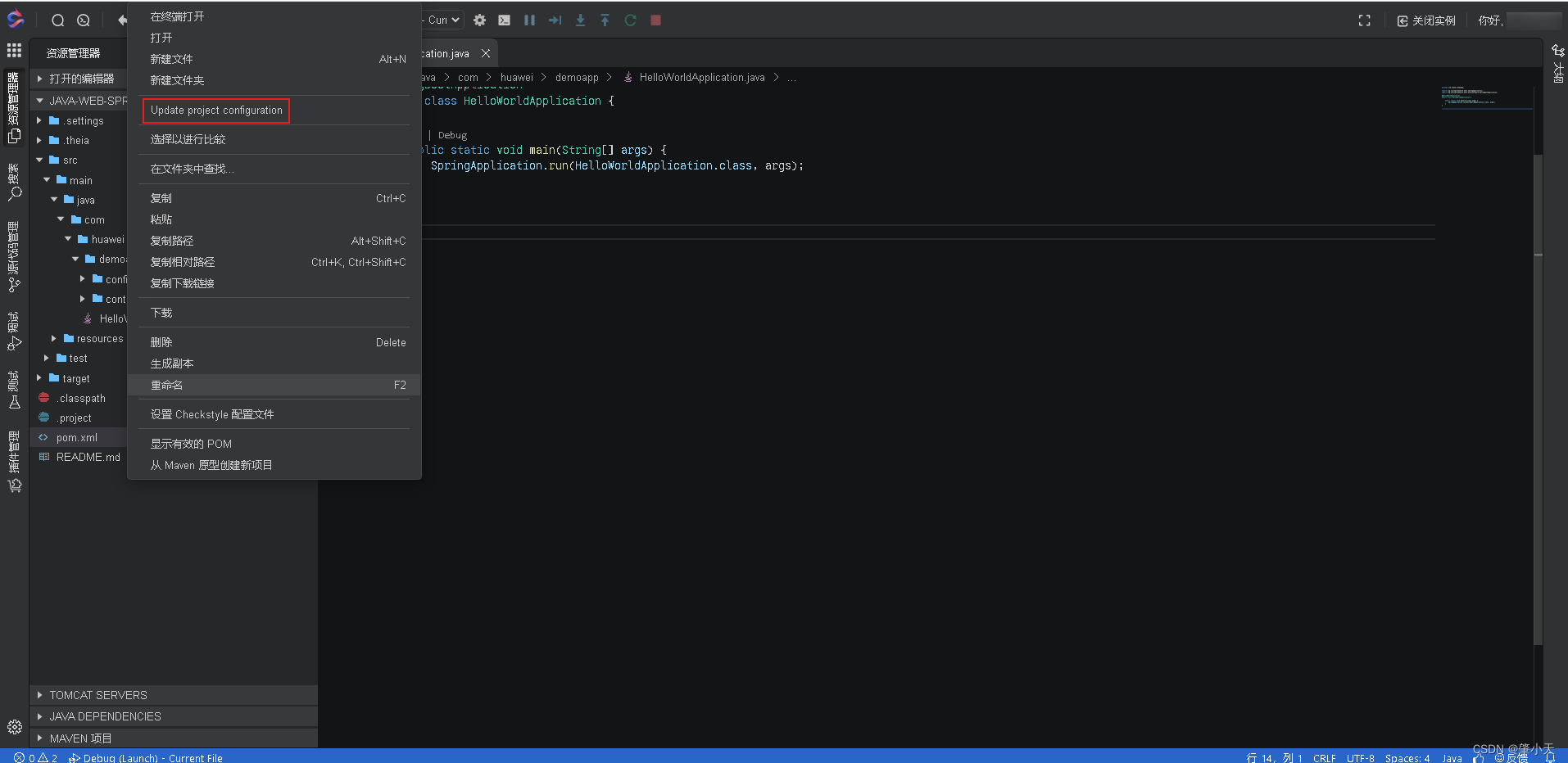 华为云CodeArts IDE Online快速入门和使用详解-CSDN博客