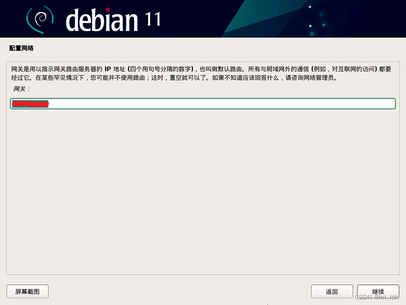 Debian 11.5.0 安装流程_debian11.5安装-CSDN博客