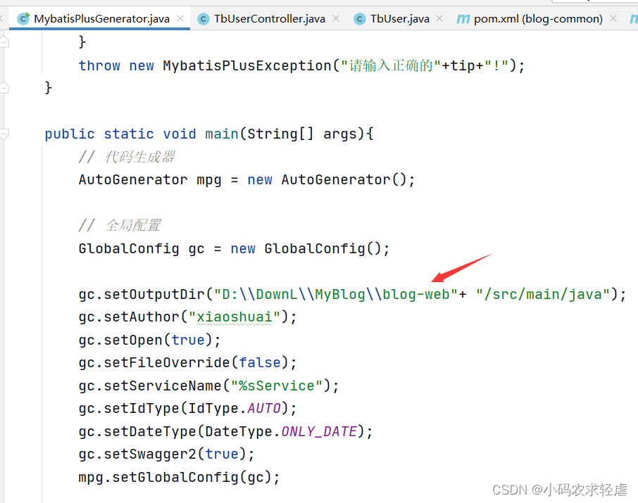 Mybatisplus代码生成器 Autogenerator Has Private Access In Com Baomid Csdn博客