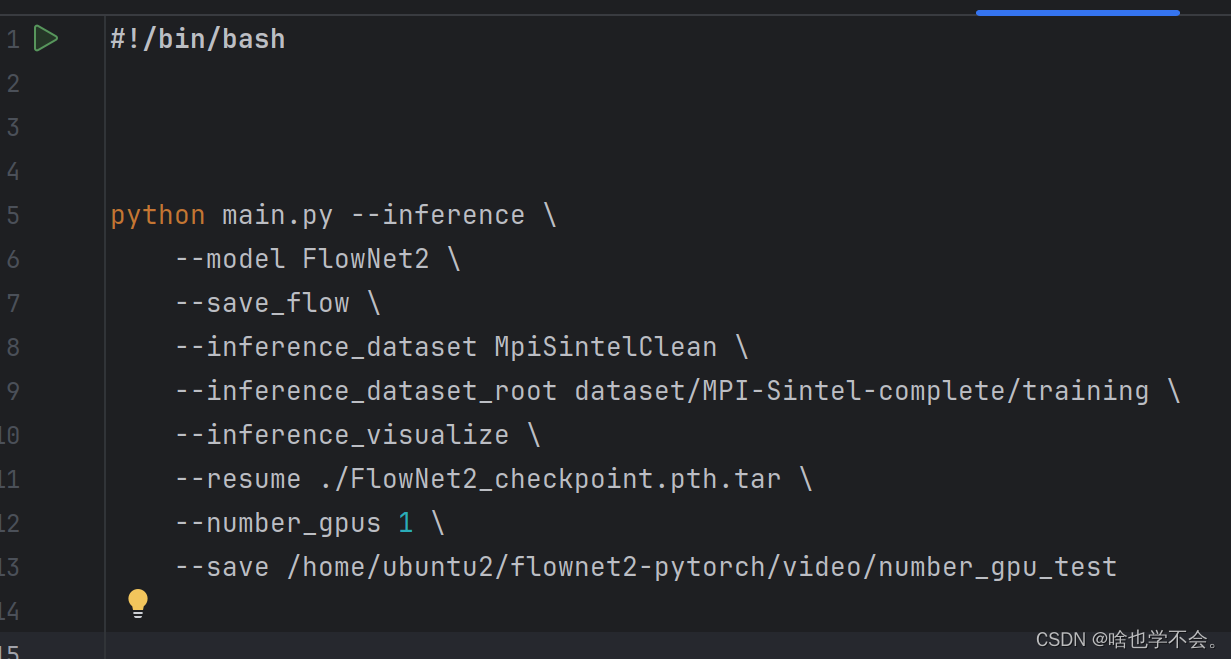 【Ubuntu】【FlowNet2】一文解决Ubuntu配置FlowNet2所有问题（工作站Ubuntu配置FlowNet2全过程+问题汇总)-CSDN博客