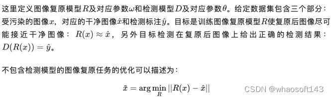 目标检测~恶劣图像质量_tog: targeted adversarial objectness gradient atta-CSDN博客